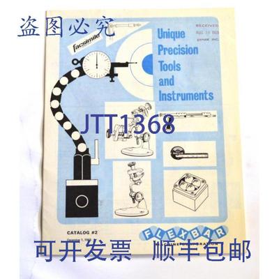 供应FLEXBAR 2 独特的精密工具和仪器