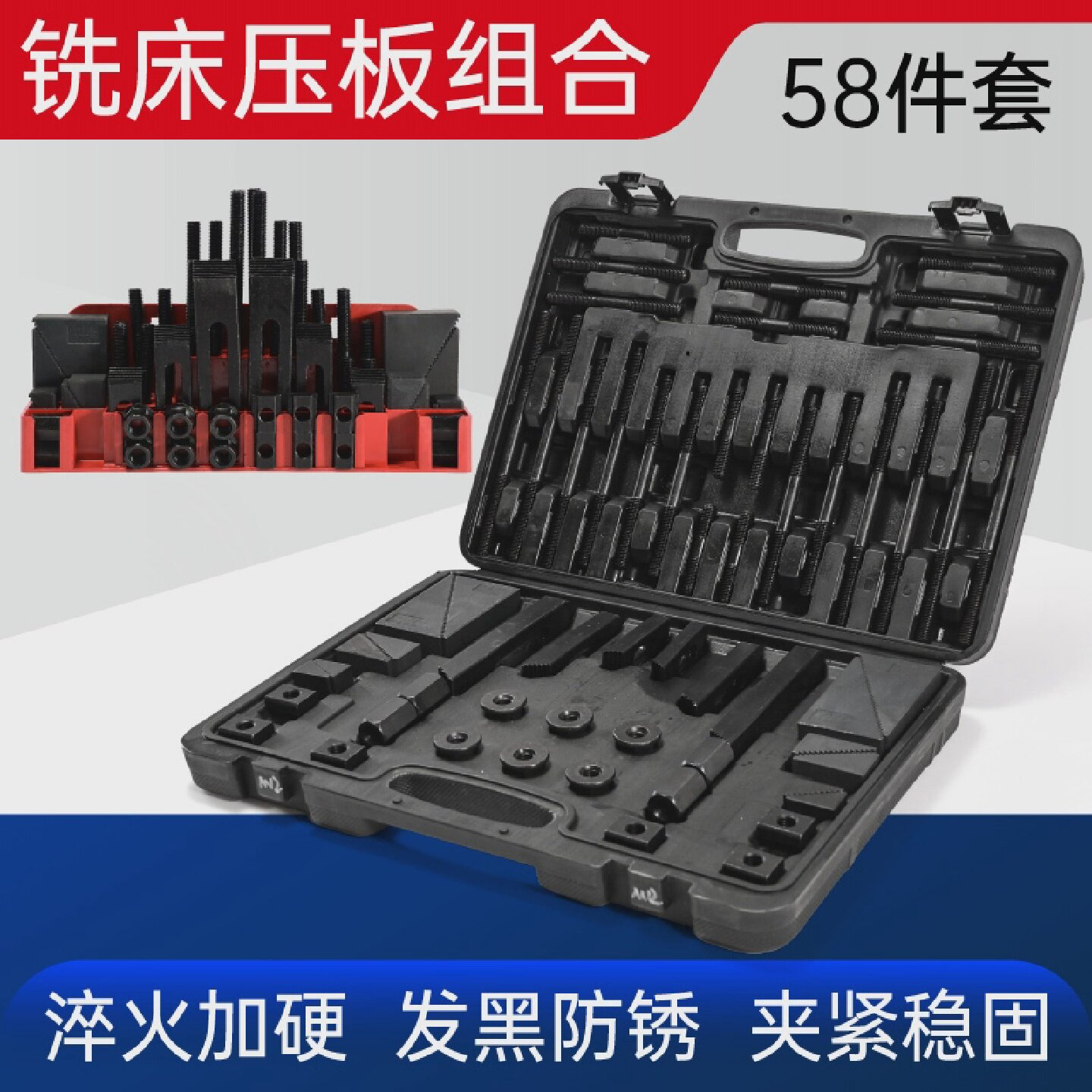 加硬组合压板58件套装CNC加工中心铣床配件组合夹具M10M12高硬度