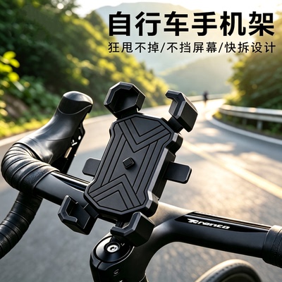 适用捷安特alight2自行车手机架