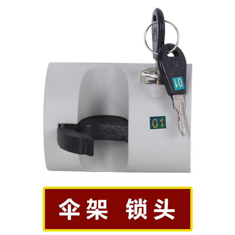 商用雨伞架带锁带伞家用铁艺雨伞收纳架子大小锁头更换配件