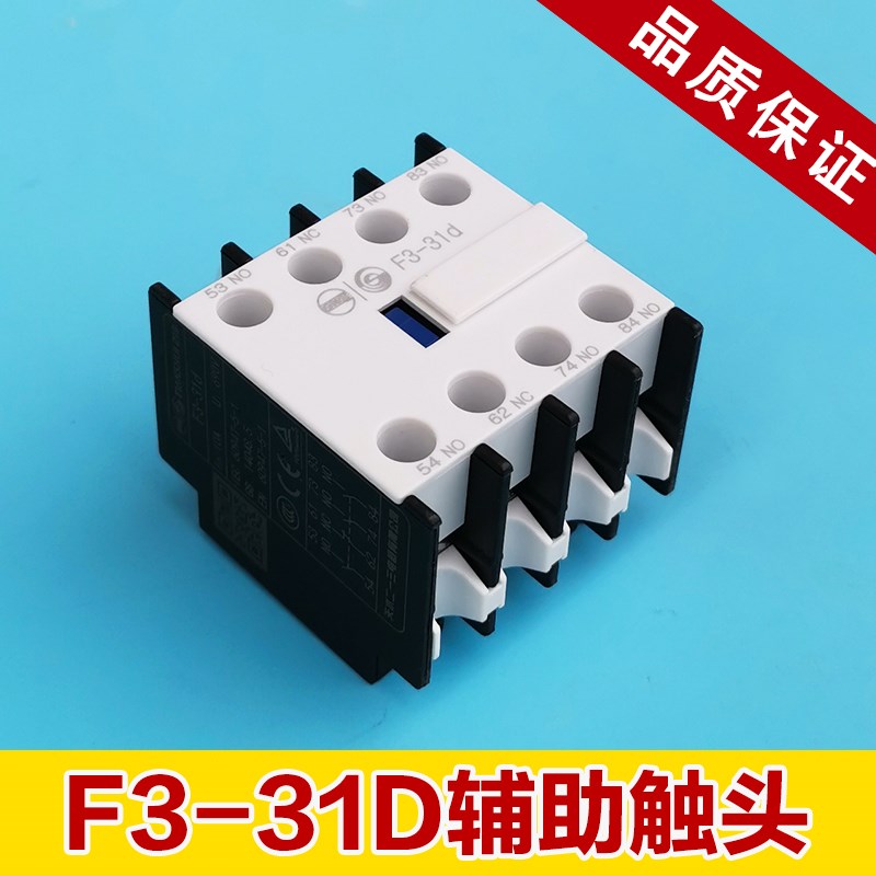 正品现货天水二一三F3-31d辅助触头三开一闭天水213辅助触头 配件