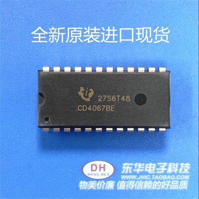 CD4067 CD4067BE  DIP24全新现货CMOS模拟多路复用器多路解复用器