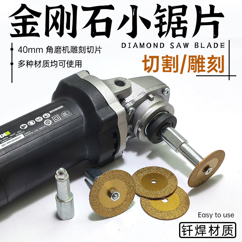 角磨机小切割片钎焊金刚石锯片4cm大理石英石瓷砖切割清缝打磨片