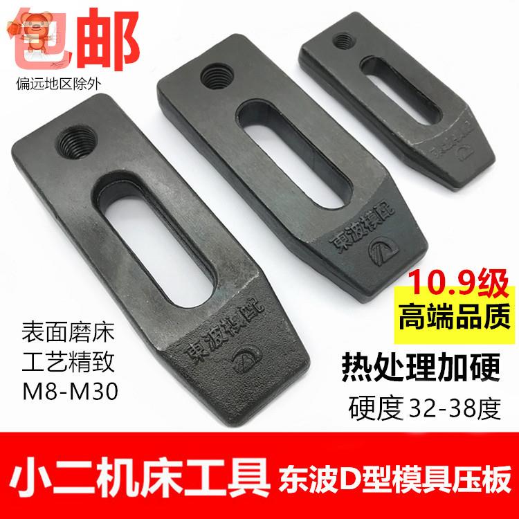 固定工具加硬模夹模具压条压块机床黑色淬火发黑平行压板d型模具