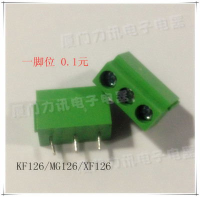 螺钉式线路板接线端子KF/XF/MG126-3P 3针 脚距5.0mm 铜件 可拼接