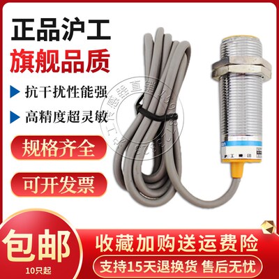 沪工LJA51M-2407NK NH PK PH DK DH GK GH接近开关金属感应传感器