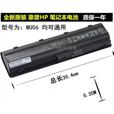 议价原装 HP惠普 Pavilion g6x g7t dm4t电池 dv3 G72 G62 笔记型