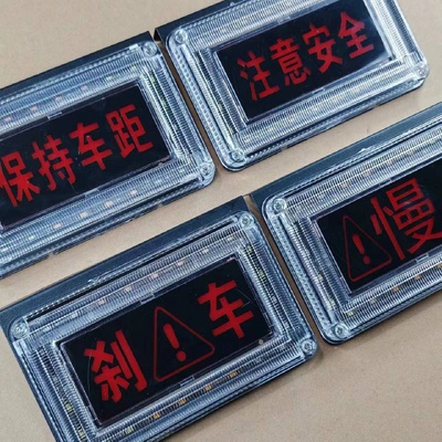 新款货车超亮防水注意安全保持车距七彩流水警示爆闪灯12V24V通用