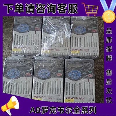 议价25B-D1P4N104 PowerFlex 525交流变频器480V/1.4A/0.5HP/0.4