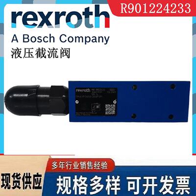 议价Rexroth力士乐DA6VP2A50200FSM先导式压力停止阀R901224233