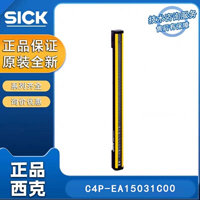 寻I德国SICK西克deTec系列1220145C4PEA15031C00安全光幕原装正品