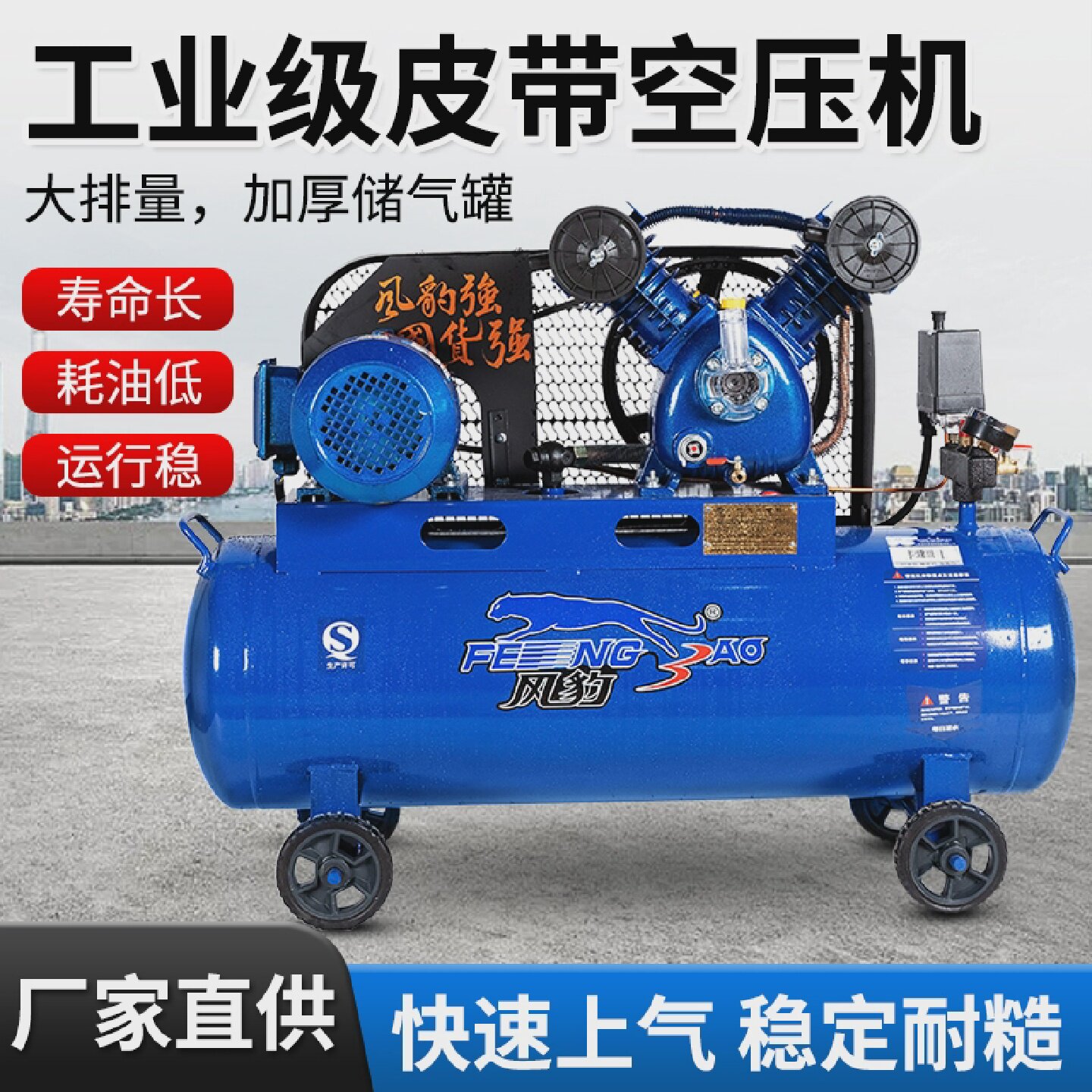 上海风豹风豹空压机皮带式高压汽修真石漆气泵喷漆冲气泵打气泵