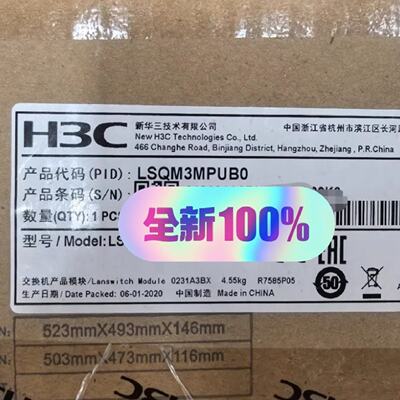 H3CLSQM3MPUB0H3CS7500E引擎全—议价