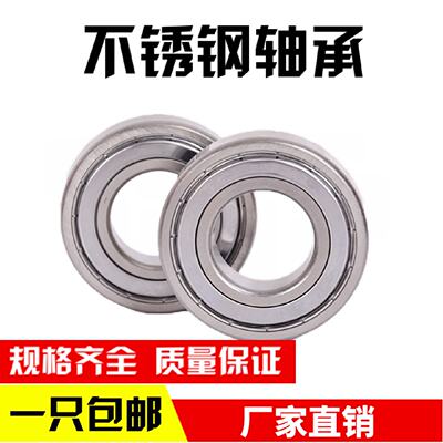 不锈钢轴承S6017RS S6018 S6019 S6020 S6021 S6022 S6024RS