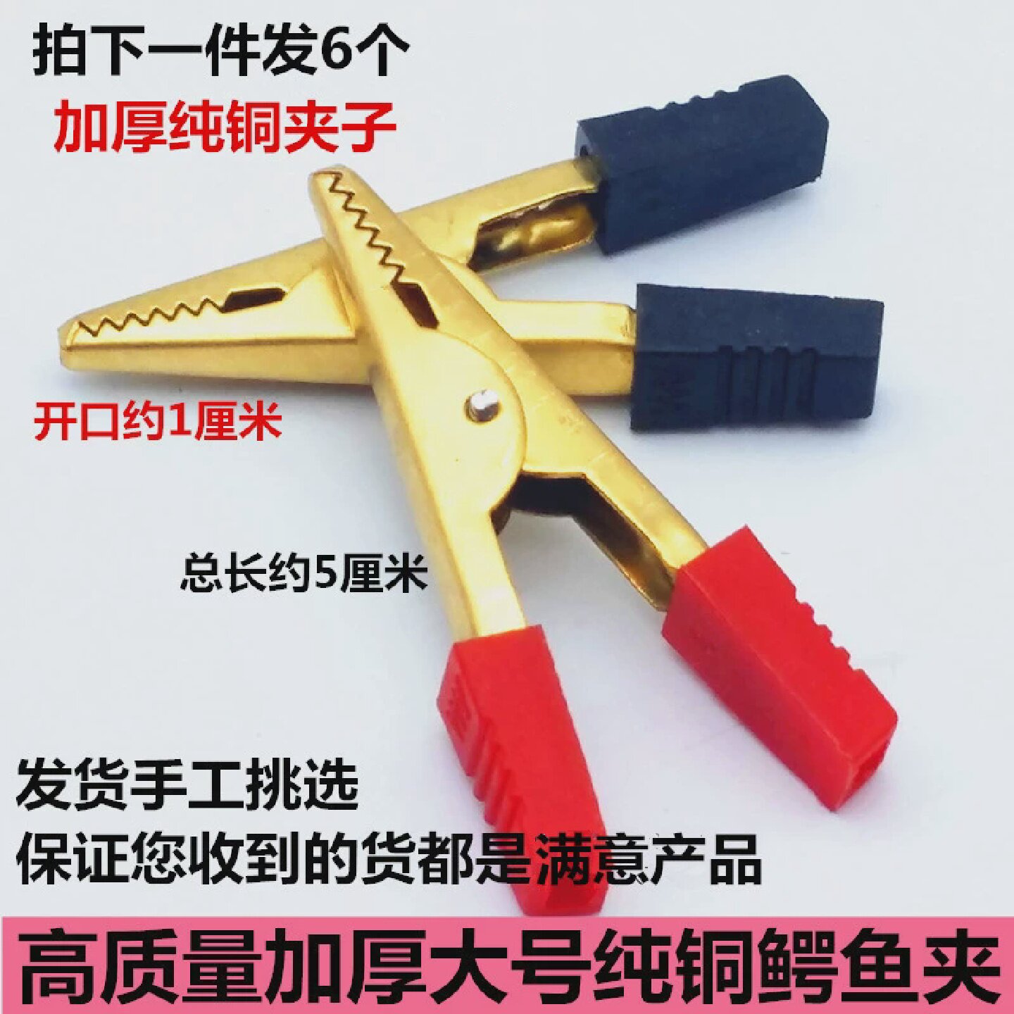 包邮大号纯铜鳄鱼夹电瓶电源电力夹物理实验测试夹子加厚弹簧夹