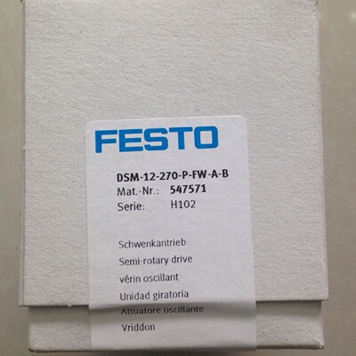 配件费斯托叶片式摆动气缸DSM12270PFWAB547571议价
