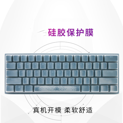 天翅键盘膜适合美加狮MAD 60 wooting 60 he海盗船K65RGB迷你ak