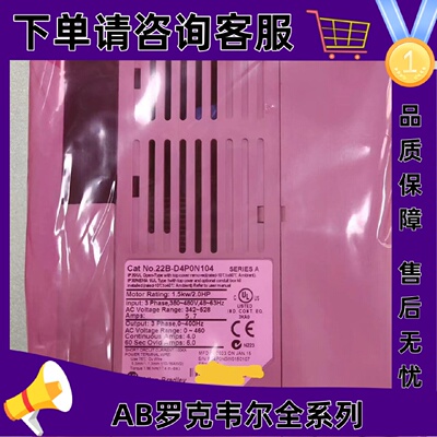 议价22B-D4P0N104 PowerFlex 40交流变频器，480VAC/1.5 kW/2 HP