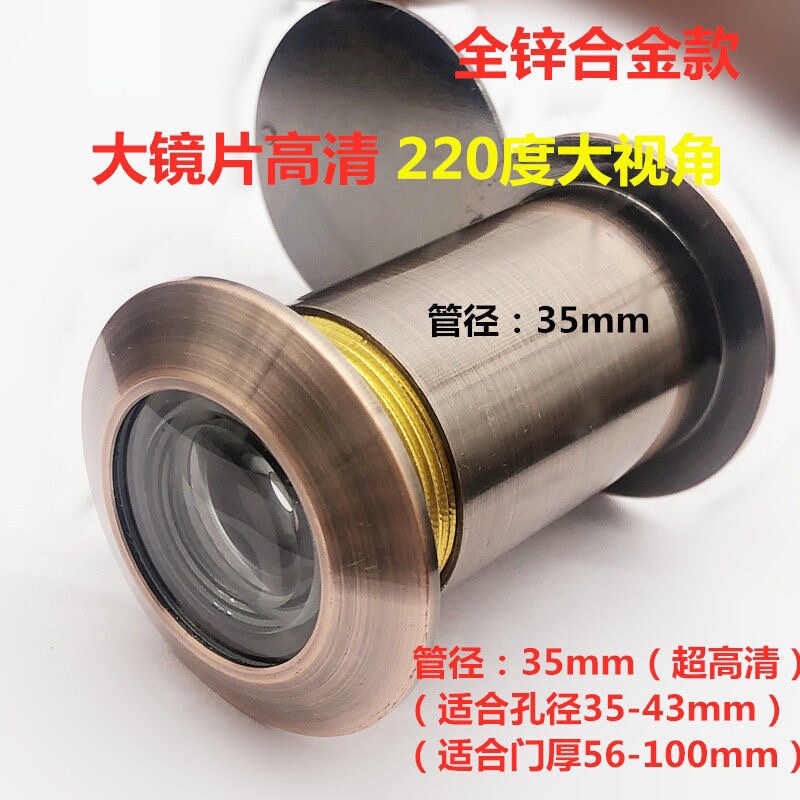 防盗门猫眼门镜管径35mm锌合金金属高清大广角220°带后盖