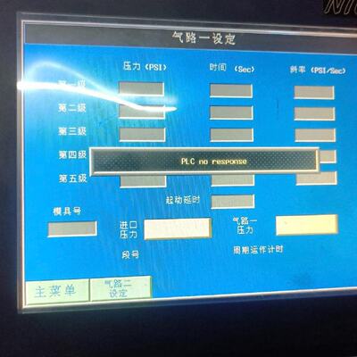 威纶触摸屏MT508TVMT508TMT510TVMT议价