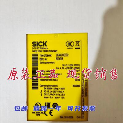 议价6024916 UE48-2OS3D2德国SICK继电器 UE48-20S3D2 原装现货