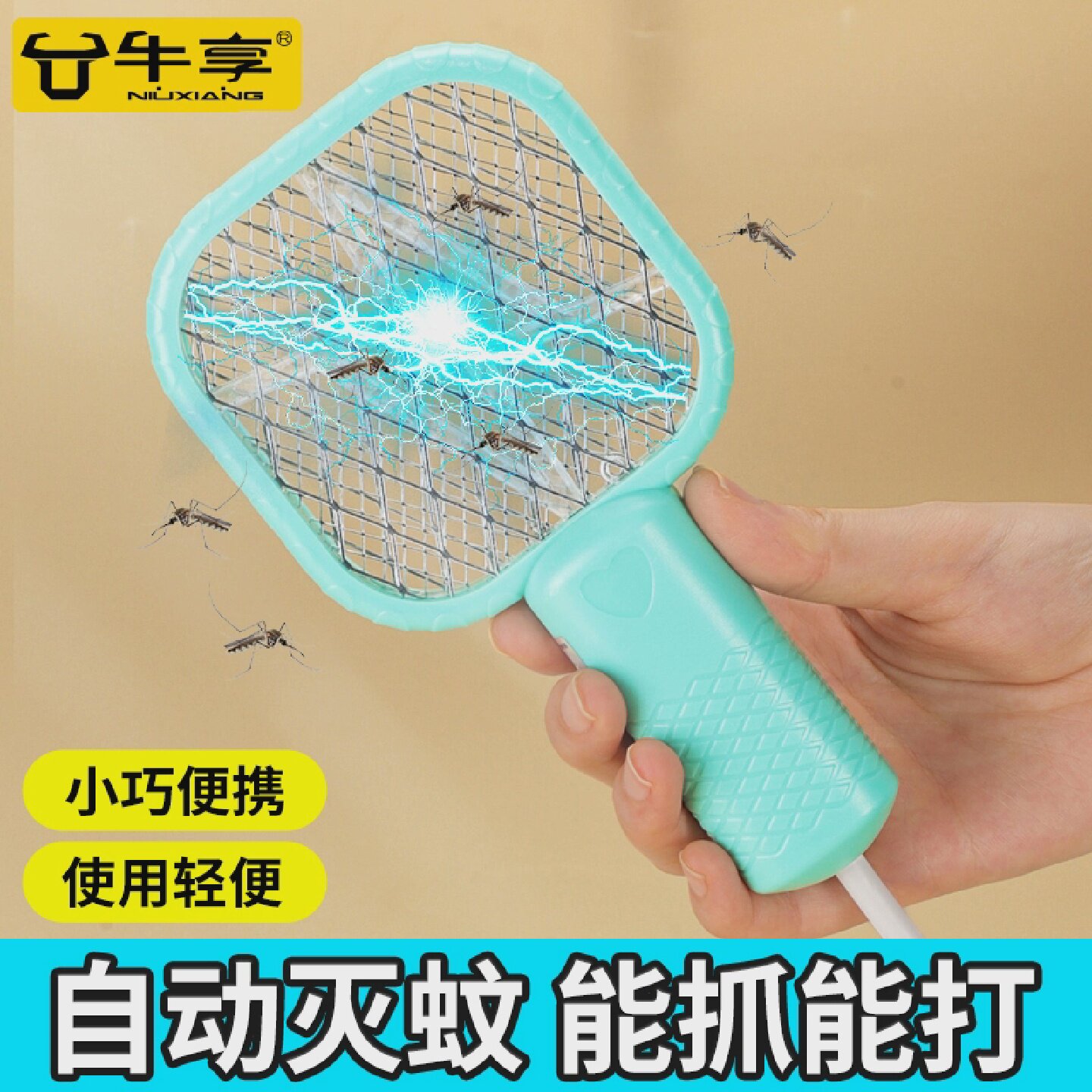 家用usb紫光灭蚊灯电蚊拍诱杀灭蚊户外野餐随身车载低功耗驱蚊器