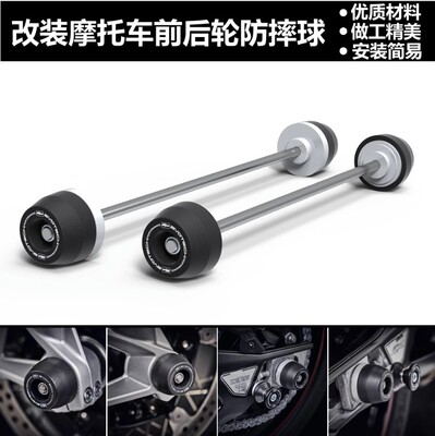 适用宝马F900R/SEF900XR/TE20-23改装前后轮轴保护球防摔球