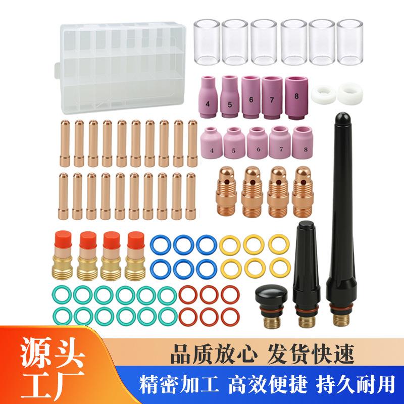 79PCSTIG焊接手电筒粗犷气体镜头玻璃杯套件适用于WP-17/18/26