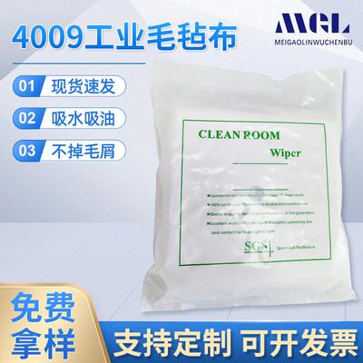 擦拭除尘布防静电聚酯纤维超细清洁布40099寸吸油吸水无尘布