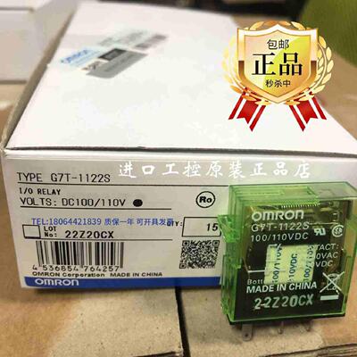 议价【原装正品】假一罚十OMRONG7T-1122S DC100/110 继电器现货
