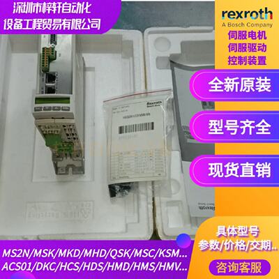 R911337560HCS01.1EW0013A02ACCECETL4NNFW进口现货