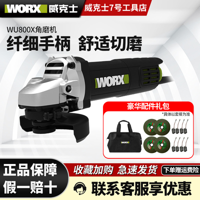 角磨机切割机wu900/wu800多功能磨光机小型抛光机电动工具