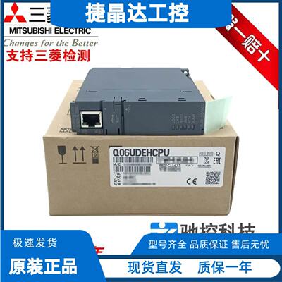 议价日本三菱Q系列Q03UDECPU Q04UDEHCPU Q06 Q10 Q13 Q20 Q26UDE
