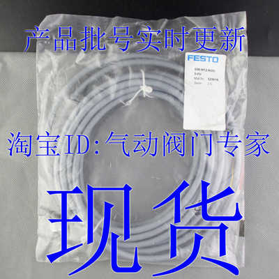 FESTO 带电缆插座 SIM-M12-8GD-2-5-10-PU 525616 525618 5700
