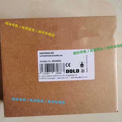 【议价】MK9906N82 多德继电器 全新/二手均有货