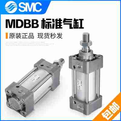 议价-SMC正品标准大推力气缸MBMB/MDBB32/40/50/63/80/100/125-