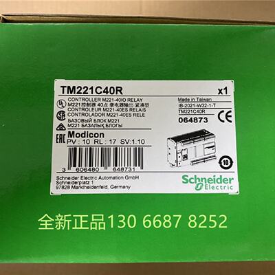议价施耐德CPU模块TM221C40R/TM221C40U/TM221CE24T 全新正品现货