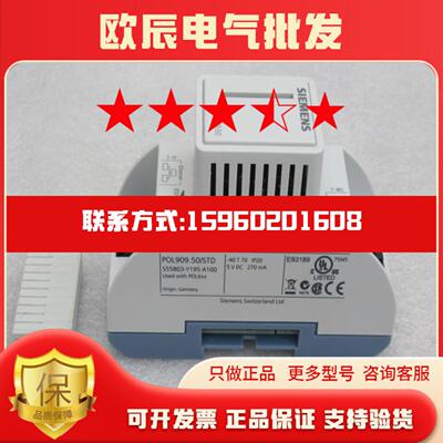 *现货销售*全新德国新品新品模块 POL90950STD 现货