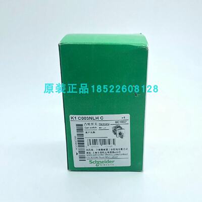 议价现货施耐德 K1C003NLHC凸轮开关原装正品假一罚十
