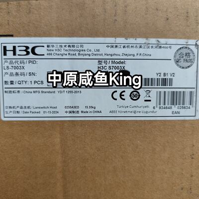 H3C 华三 S7003X 光电套，园区核心交换机，全新原议价
