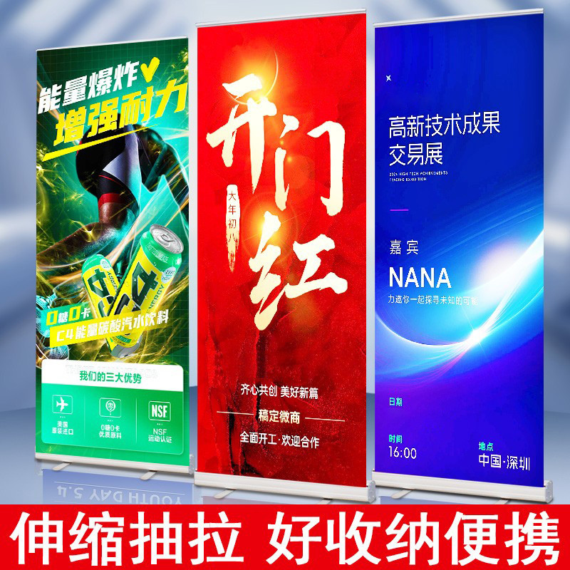 易拉宝展示架定制易拉架立式广告招聘x展架海报设计制作展