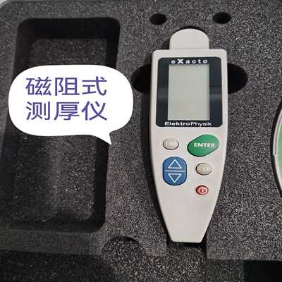 德国爱克特eXacto涂镀层测厚仪(亚飞商行）