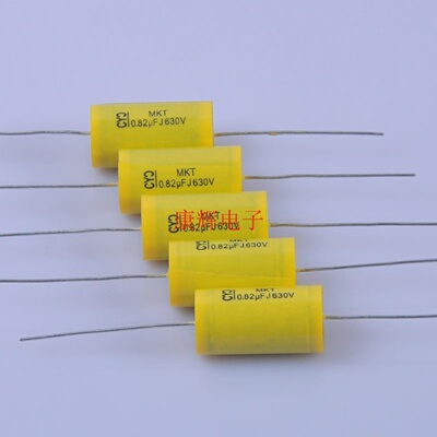 轴向黄色串心电容630V0.82uf824薄膜电容电子管胆机搭棚专用