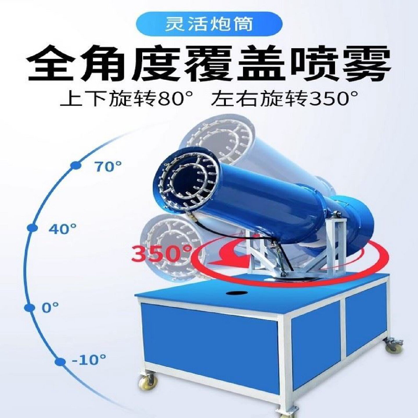 普会施工除尘器雾炮机工地自动喷雾机车载移动工业环保除尘雾炮机