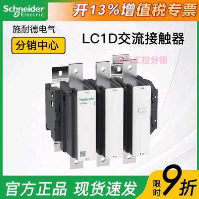 议价-【原装正品】施耐德交流接触器LC1D620M7C620AAC220V