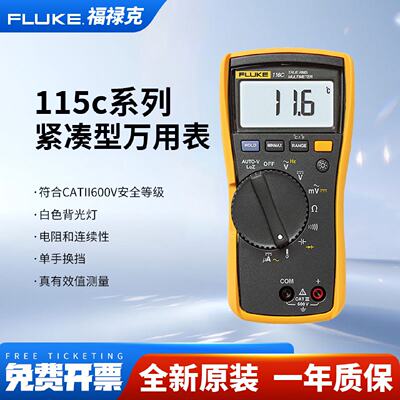 FLUKE福禄克115c117c175c179c高精度87v数字万用表F287c289c原厂