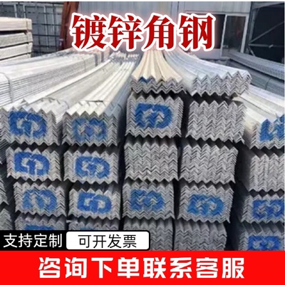 装饰工程热浸镀锌角铁30303表面光泽室内外装饰框架楼梯扶手