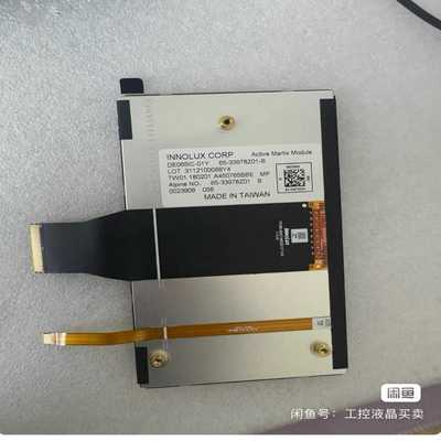 INNOLUX群创DE065IC-01Y中控显示屏，台湾--议价商品