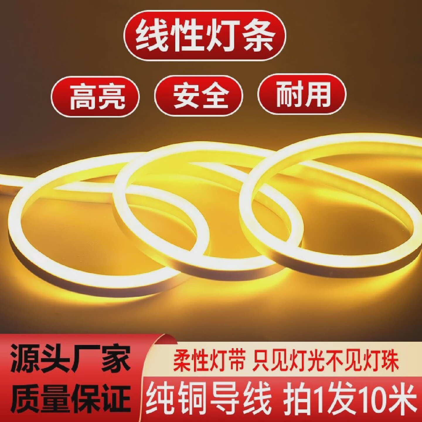 led霓虹灯带室外防水软灯条户外招牌装饰亮化柔性灯带220v线条灯