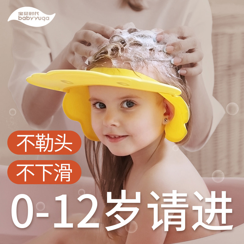 宝宝洗头神器洗头帽儿童浴帽挡水洗澡帽子婴儿防水护耳洗发头